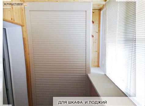 Шкаф с рольставнями на балкон леруа мерлен - SamaStroi.ru - первый ...