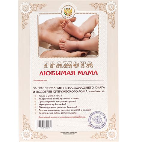 Грамота A4 Любимая мама AB0000299 купить за , ₽ в интернет-магазине ...