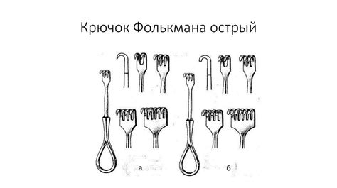 Хирургические инструменты - презентация онлайн