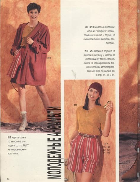 BURDA SPECIAL (БУРДА) ШИТЬ ЛЕГКО И БЫСТРО 1995 1 / Библиотека / МОДНЫЕ ...