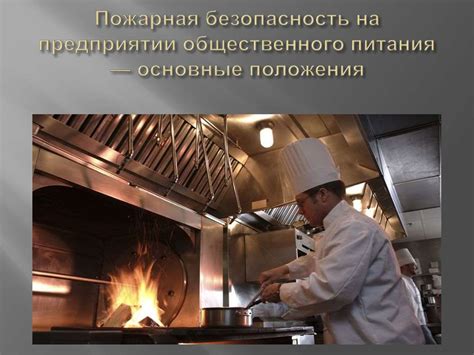 Основы безопасности труда в ПОП - презентация онлайн
