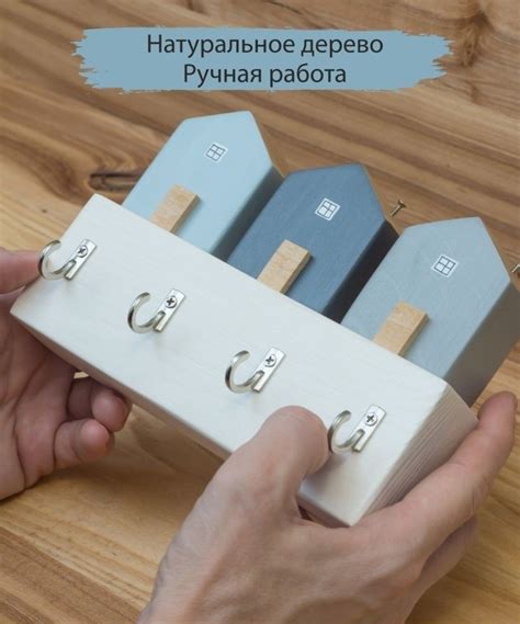 Ключница | Подставка для ключей, Крючки для ключей, Домики