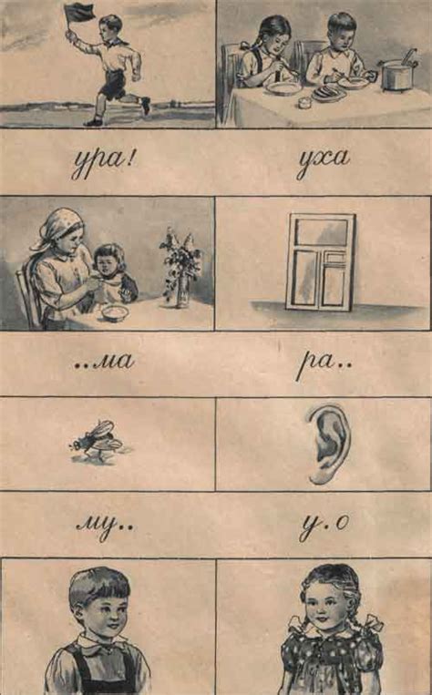 А.И.Воскресенская Букварь 1955год