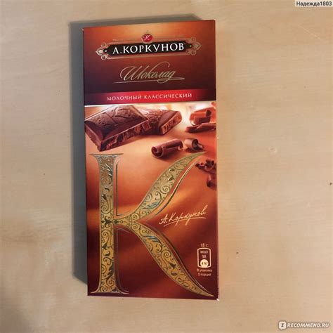 Шоколад Коркунов Молочный Классический - «Моя любовь шоколад Коркунов ...