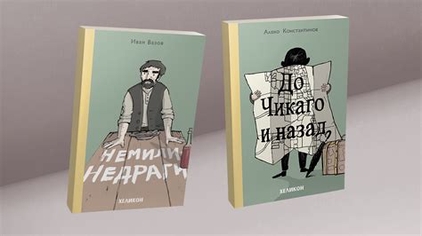 Две ярки книги за пътуване и осъзнаване – Лира
