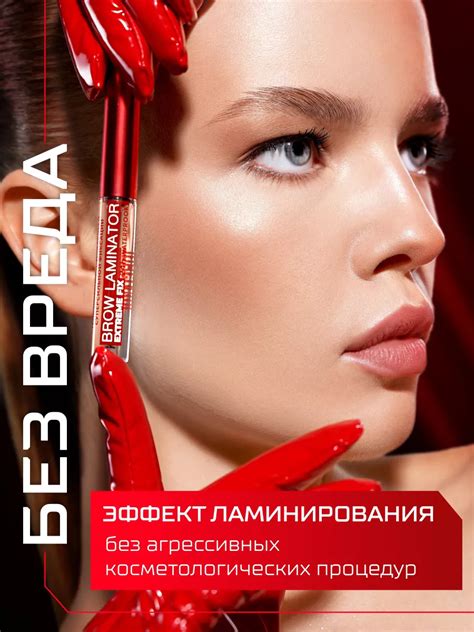 Гель для бровей водостойкий BROW LAMINATOR EXTREME FIX 24h LUXVISAGE ...