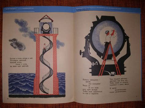 Книга: Эта книжечка моя про моря и про маяк - Владимир Маяковский ...