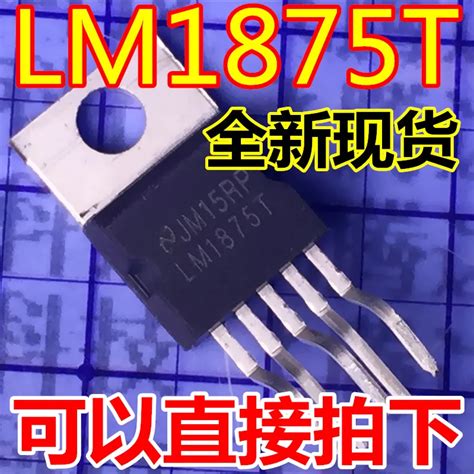 New LM1875 LM1875T TO 220 20W Audio Power Amplifier on Aliexpress.com ...