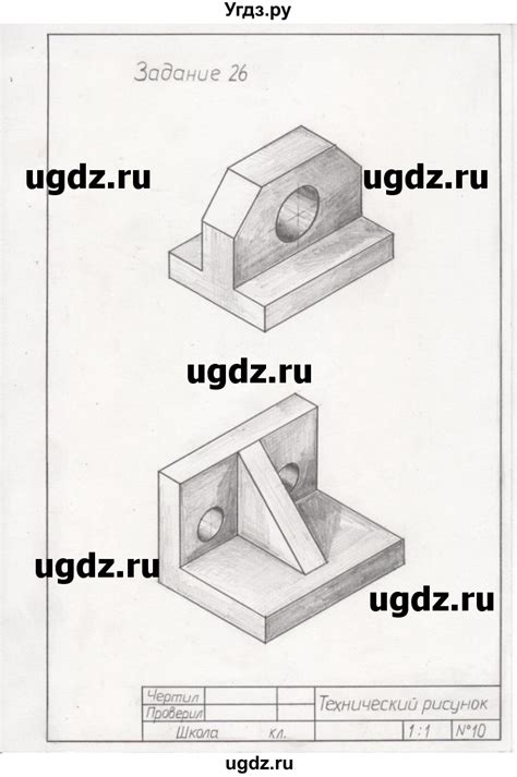 Решение упражнение-№ №26 по Черчению за 9 класс В. Н. Виноградов