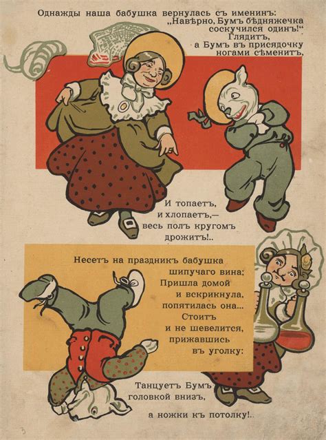 1906. Раиса Адамовна Кудашева. Бабушка Забавушка и собачка Бум (Стихи ...
