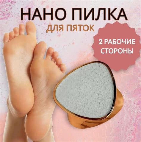 Нано пилка для пяток/ Терка для ног из нано стекла / Пемза для ног ...