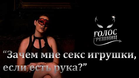 Двухдневный секс-марафон и фаллос с вибратором в арсенале - Голос ...