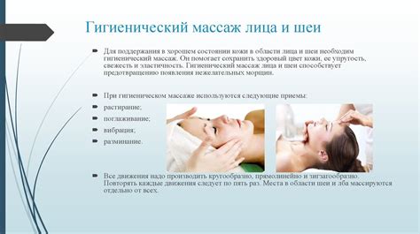 Теоретические основы косметологии (принципы наружной косметики ...