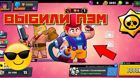 Выпал баец Пэм, играем в Бравл старс - YouTube