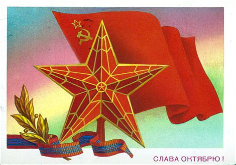 Слава Великому Октябрю! Открытки к 7 Ноября. (238 шт.): picturehistory ...