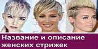 Градуированная (ступенчатая) стрижка: модные модели