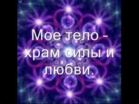Исцеляющая мандала Исцеление - YouTube