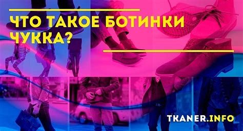 Что такое ботинки чукка: особенности обуви