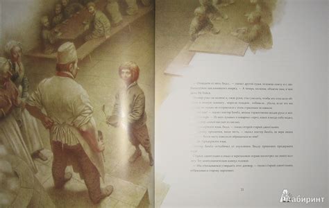 Книга: Приключения Оливера Твиста - Чарльз Диккенс. Купить книгу ...