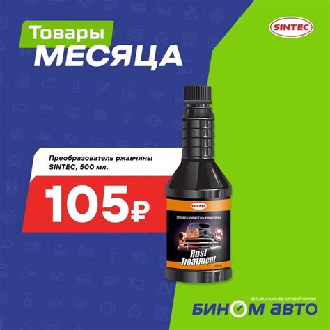 Автозапчасти Бином-авто | Ижевск, Уфа, Пермь | ВКонтакте