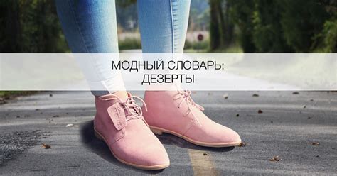 Что такое дезерты? - Я Покупаю