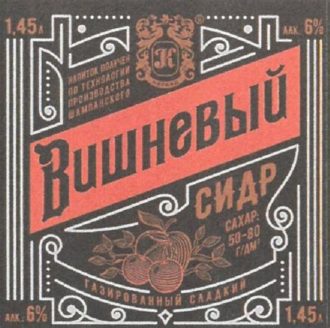 Сидр вишнёвый - Злынковский Завод Каскад - Untappd