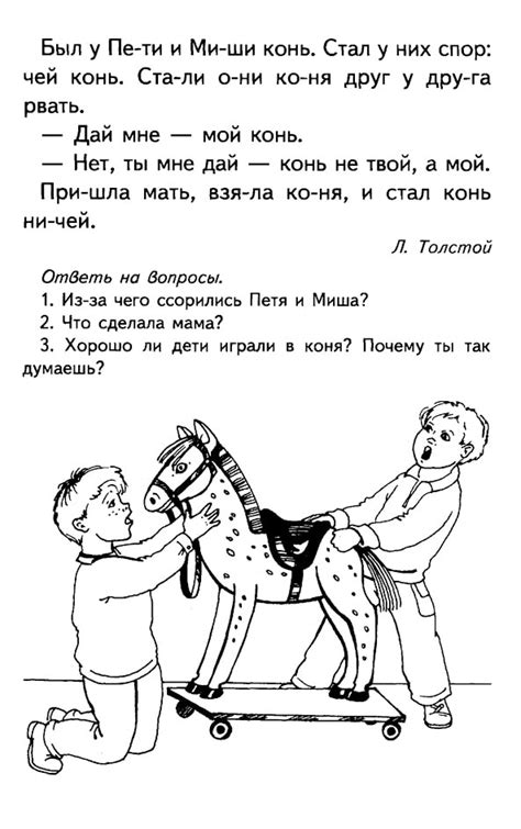 Рассказ Толстого для детей про коня — DETI-I-MAMA.ru