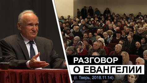 Разговор о Евангелии - YouTube
