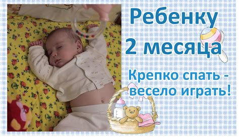 Рекомендации, чем заниматься с ребенком в 2 месяца для развития