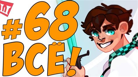 Lp. Шесть Похождений #68 ФИНАЛЬНАЯ СТАНЦИЯ - YouTube
