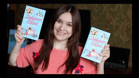 Зои Сагг "Девушка Online" || Книжная раздача! - YouTube